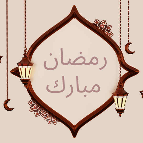 Ramadan Mubarak - Neyssa le blog